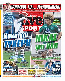 sport-fm.gr: Αθλητικές Ειδήσεις και Νέα από τον bwinΣΠΟΡ FM 94.6
