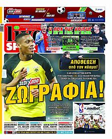 sport-fm.gr: Αθλητικές Ειδήσεις και Νέα από τον bwinΣΠΟΡ FM 94.6