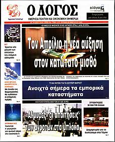 sport-fm.gr: Αθλητικές Ειδήσεις και Νέα από τον bwinΣΠΟΡ FM 94.6