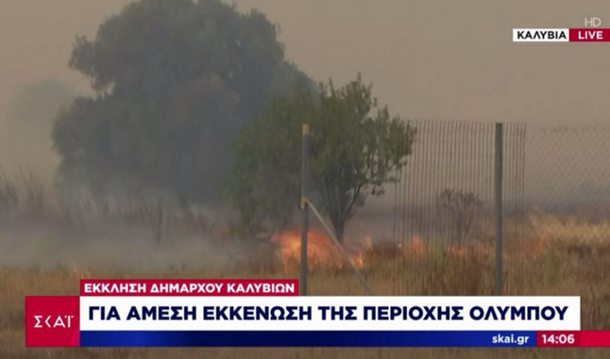 Πυρκαγιά στα Καλυβια: Εκκενώνεται και ο οικισμός Όλυμπος - Έκκληση του ...