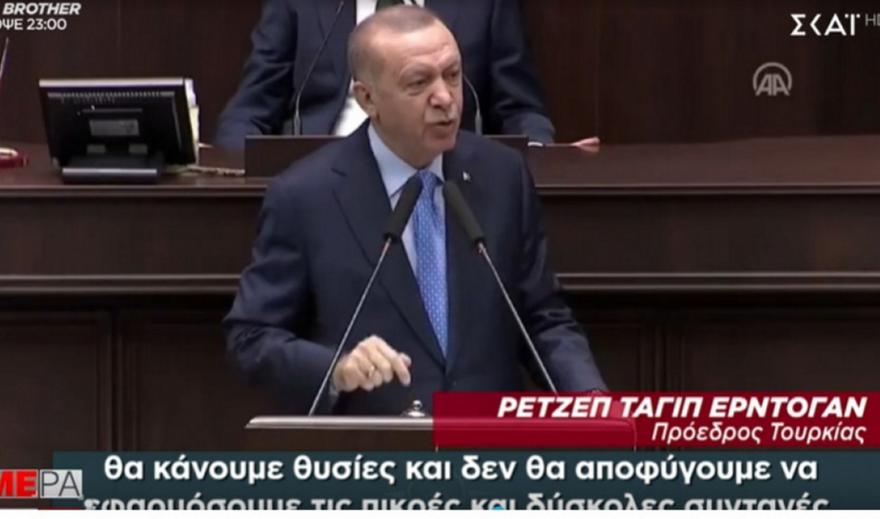 Ερντογάν: Προανήγγειλε σκληρά οικονομικά μέτρα - Επικαιρότητα | sport ...