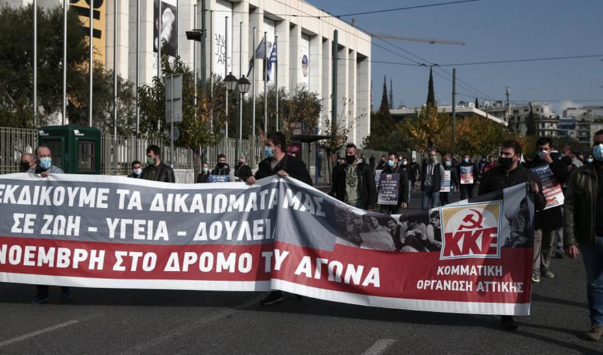 Πορεία του ΚΚΕ στην αμερικανική Πρεσβεία για το Πολυτεχνείο ...