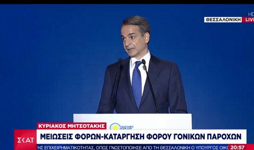 Μητσοτάκης-ΔΕΘ 2021: 1.200 ευρώ σε νέους έως 29 ετών - Επικαιρότητα ...
