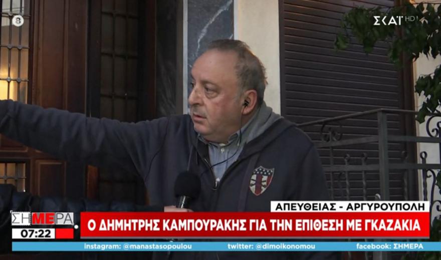 Επίθεση στο σπίτι του Δημήτρη Καμπουράκη - Δείτε βίντεο - Επικαιρότητα ...