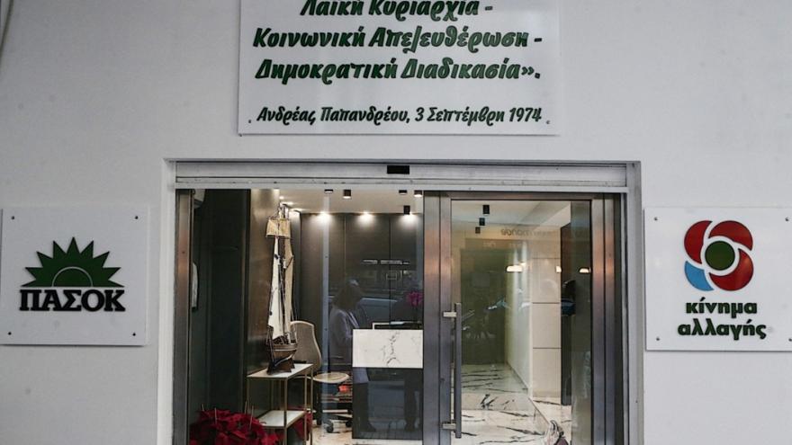 ΚΙΝΑΛ-ΠΑΣΟΚ: Άνοιξαν οι κάλπες για το όνομα της παράταξης ...