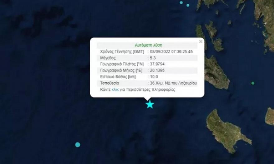 Σεισμός 5,4 Ρίχτερ ανάμεσα σε Ζάκυνθο και Κεφαλονιά - Επικαιρότητα ...