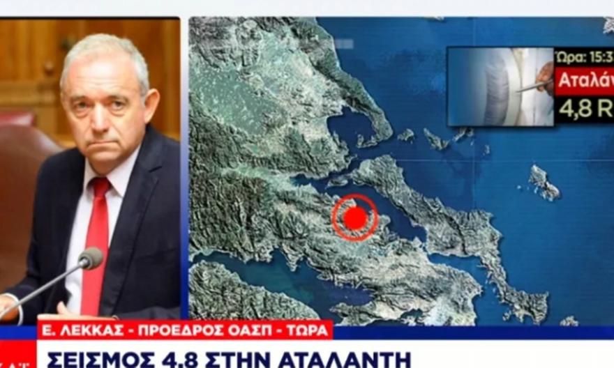 Λέκκας για τον σεισμό στην Αταλάντη - Επικαιρότητα | sport-fm.gr ...