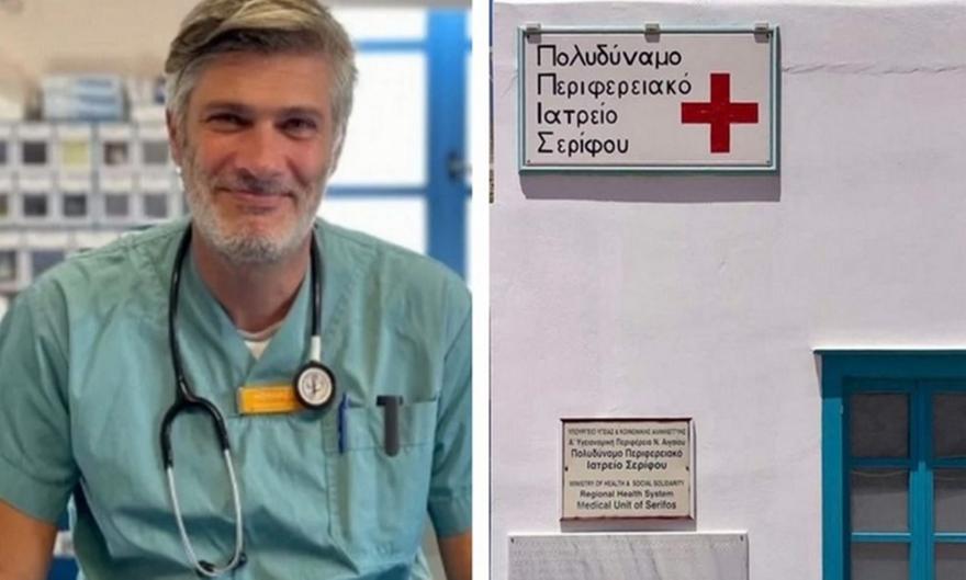 Σέριφος: Γιατρός έκανε την πρώτη θρομβόλυση - Επικαιρότητα | sport-fm ...