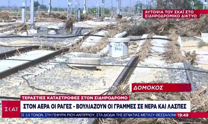 Κακοκαιρία: Αυτοψία στον σιδηρόδρομο του Δομοκού - Επικαιρότητα | sport ...