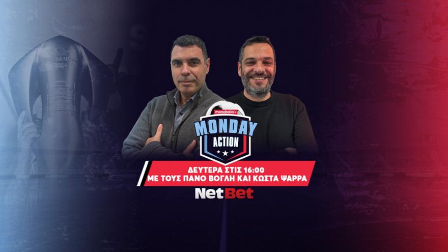 Monday Action: Ο χαμός στους τελικούς του μπάσκετ και τα μέτρα της κυβέρνησης - Recommendations ...