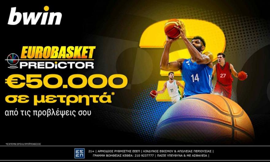 bwin - €50.000 μετρητά* από το EuroBasket Predictor! - bwin | sport-fm.gr: bwinΣΠΟΡ FM 94.6