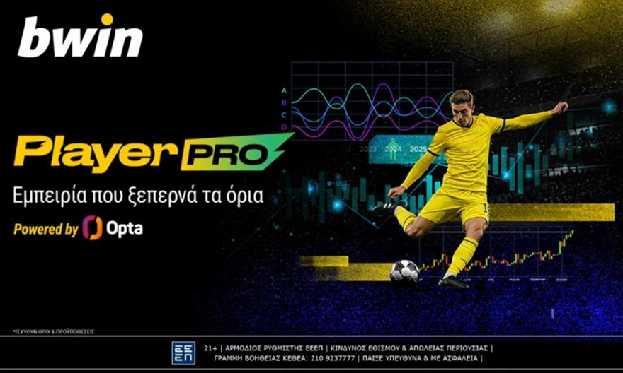 Το «Fantasy Game της EuroLeague», presented by bwin - bwin | sport-fm.gr: bwinΣΠΟΡ FM 94.6