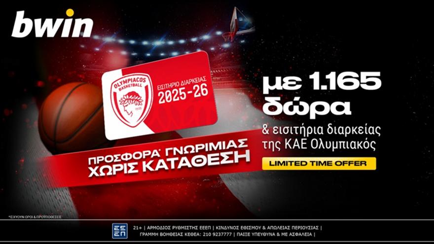 bwin: Διαρκείας του Ολυμπιακού & 1.165 δώρα* στην προσφορά χωρίς κατάθεση! - bwin | sport-fm.gr ...