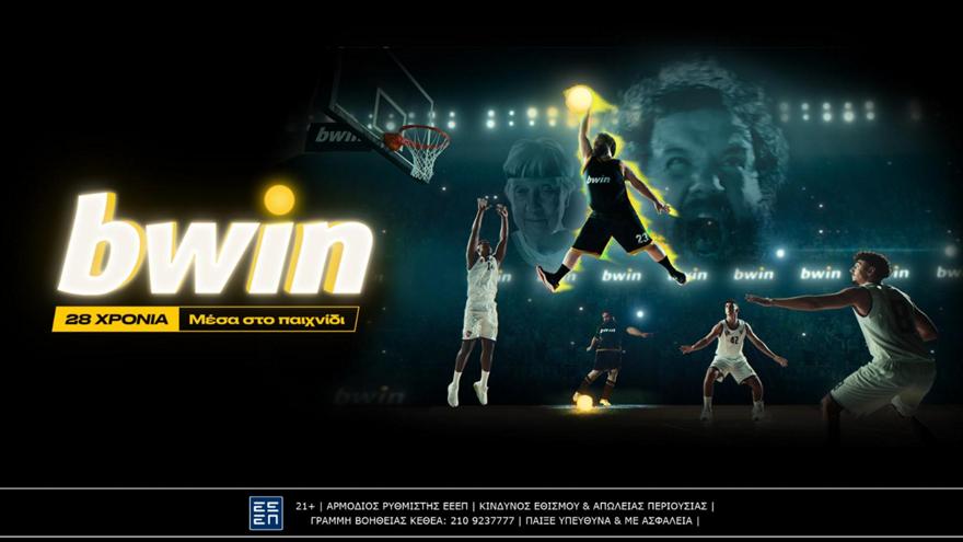 bwin: Διαρκείας του Ολυμπιακού & 1.165 δώρα* στην προσφορά χωρίς κατάθεση! - bwin | sport-fm.gr ...