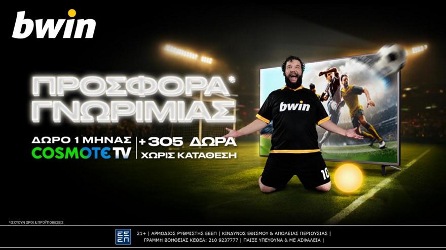 bwin: Διαρκείας του Ολυμπιακού & 1.165 δώρα* στην προσφορά χωρίς κατάθεση! - bwin | sport-fm.gr ...
